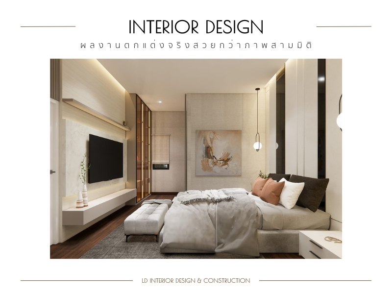 รับเหมาออกแบบตกแต่งภายใน ออกแบบตกแต่งภายนอก ตกแต่งโรงแรม รีสอร์ท